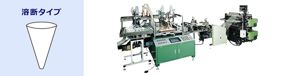 高速サイドウェルド自動製袋機自動製袋機 VK-65 | 製品情報 ｜トタニ技研工業株式会社